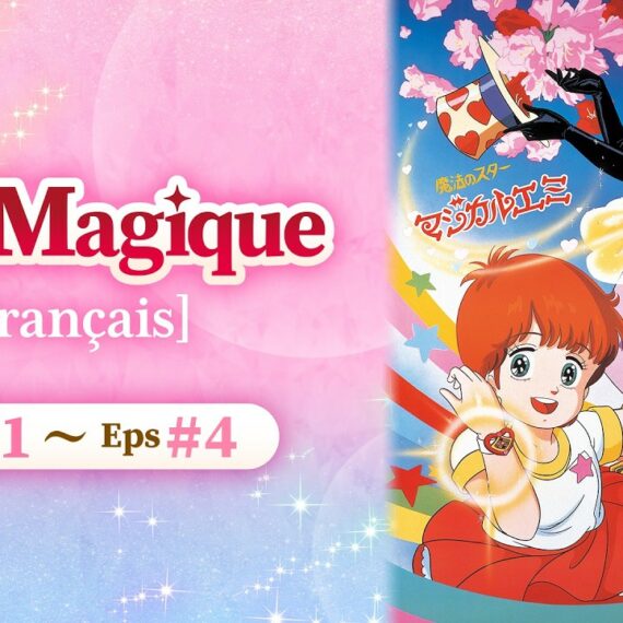 Emi Magique - Tous les épisodes disponibles en français ! Vidéo